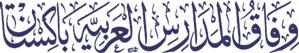 Madaris Login